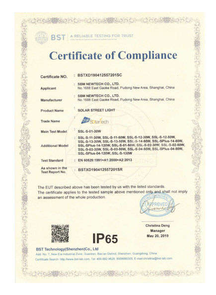 Certificates of All in One Solar Street Light