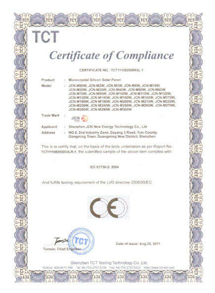 Certificates of All in One Solar Street Light
